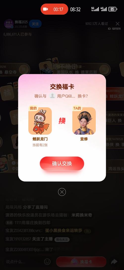点我达破解版截图
