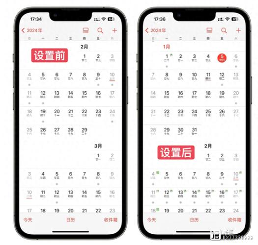 苹果13日历怎么显示农历图标
