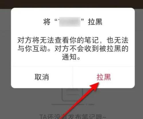 怎么看出商家把我拉黑了图标