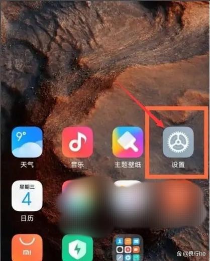 红米手机关机键失灵了怎么开机截图