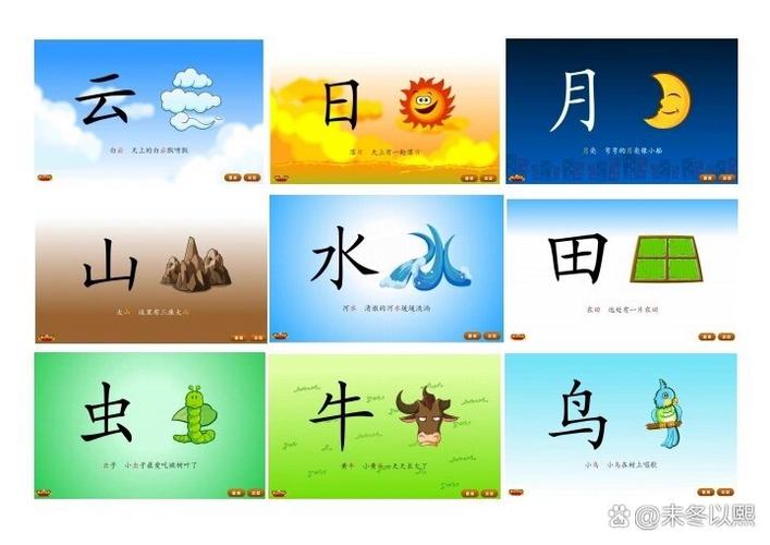 悟空识字图标