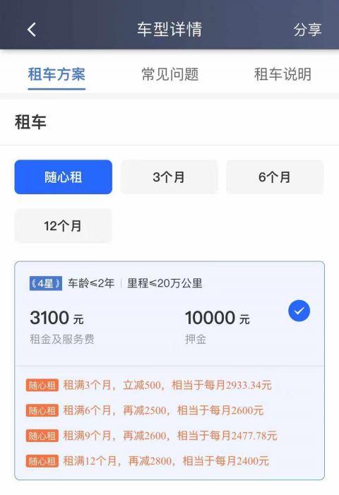 滴滴公司租车怎么租的图标