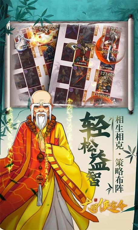 大明侠客令无限元宝修改器图标