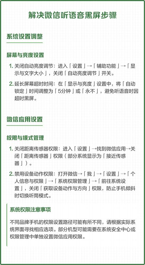 苹果x听微信语音时黑屏图标
