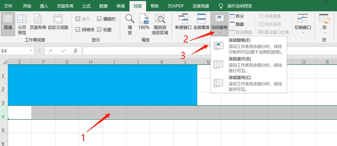 如何冻结表头位置图标