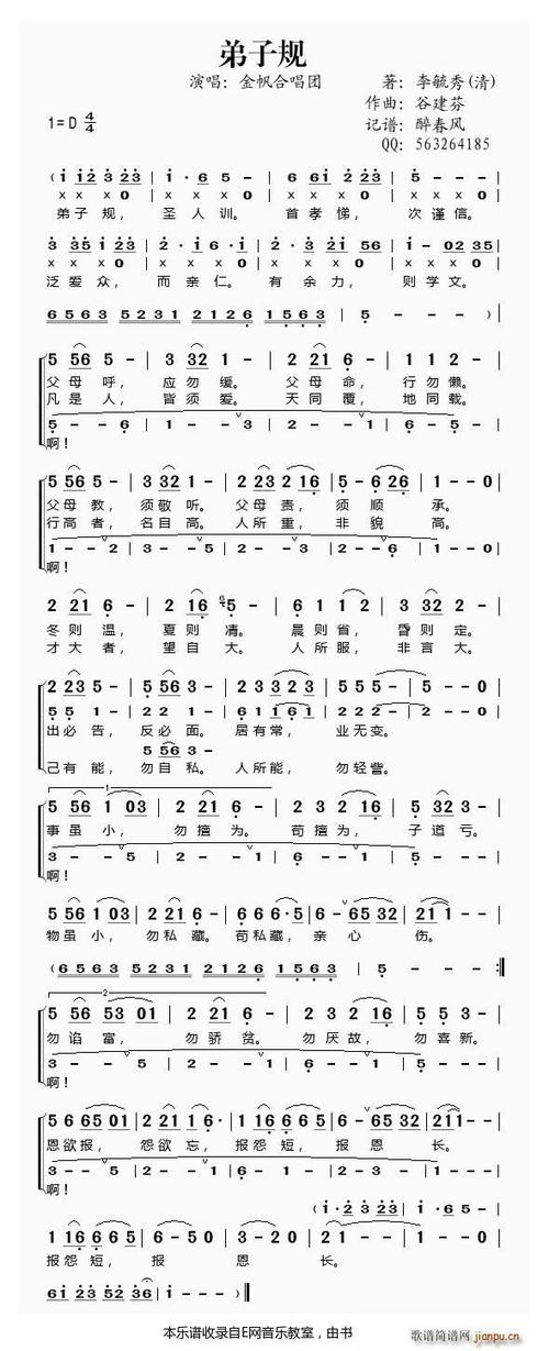 弟子规儿歌图标
