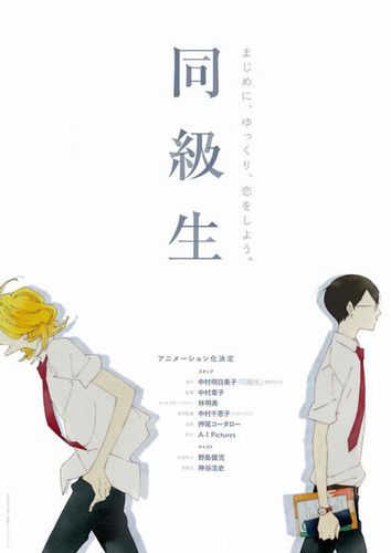 《同级生》第一季动漫图标