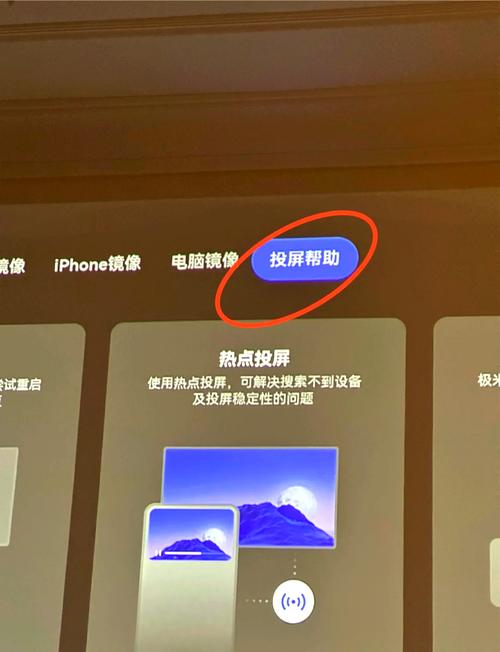 手机找不到投影设备截图