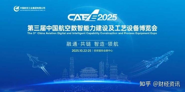 航空工业电子采购平台图标