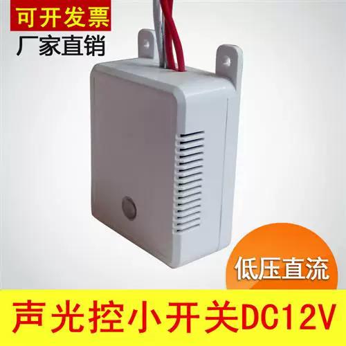 声光控延时开关常亮的修理