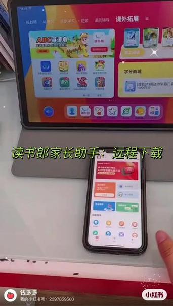 读书郎助手下载图标
