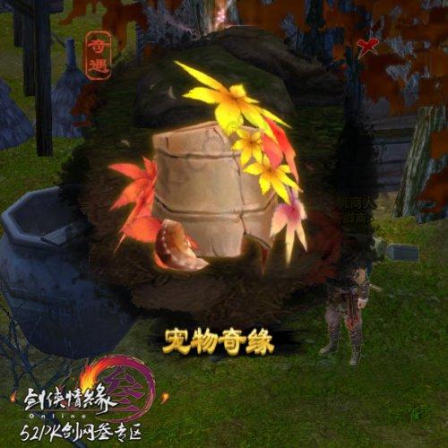 奇遇枫林酒腰牌重制版