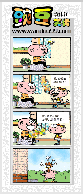 豌豆漫画全集免费图标