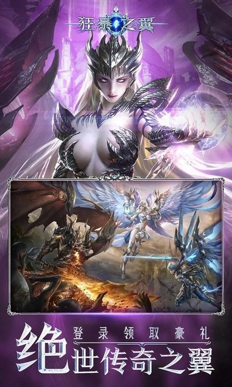 狂暴之翼无限资源版破解图标