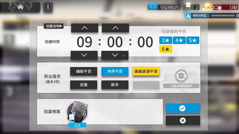 明日方舟高资tag计算器图标