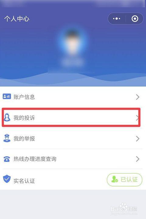 账户撤销图标
