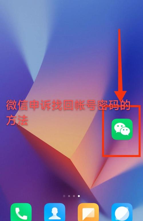 账号忘记了怎么找回图标