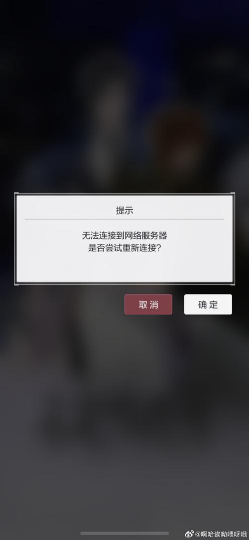 无法连接到ubisoft服务器截图