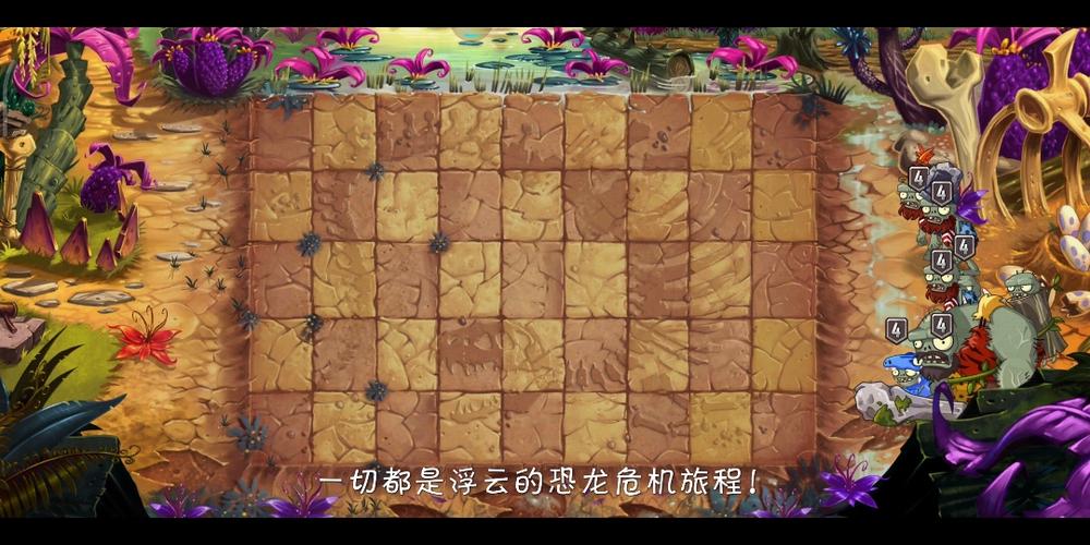 恐龙危机24天困难平民过法图标