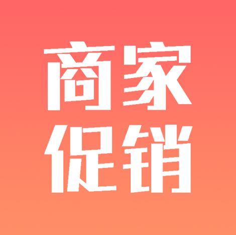 商家助手小程序图标