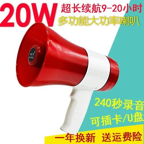 地摊小喇叭怎样给录音图标