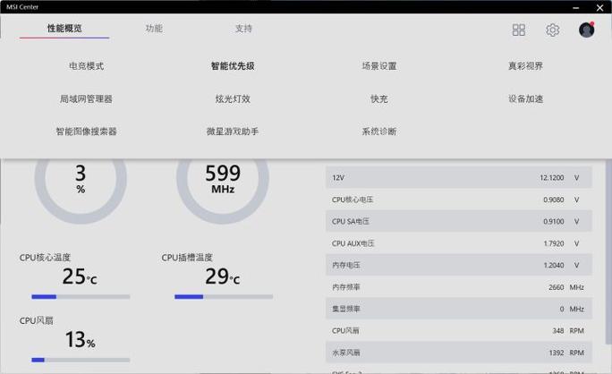 msicenter卸载了会有影响吗缩略图