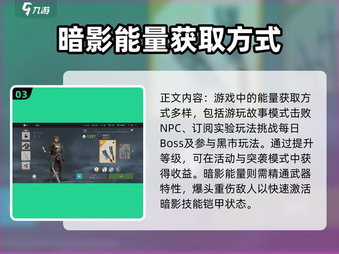 暗影格斗3暗影能量怎么获得图标