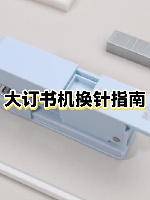 大订书针怎样装订书针图标