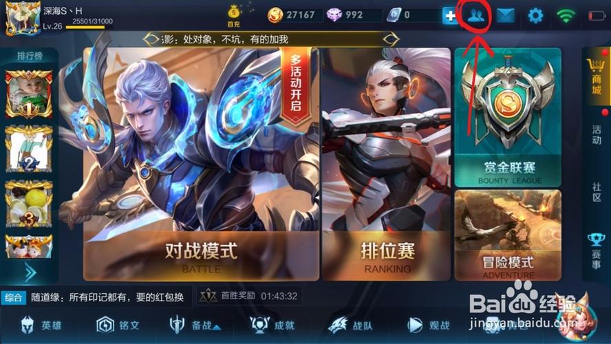 王者徒弟怎么解除师徒关系图标