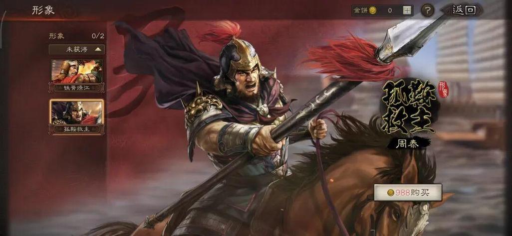 三国志3全武将图标