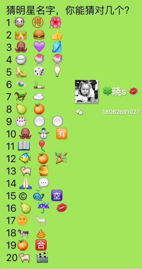 抖音猜名字怎么做到的图标