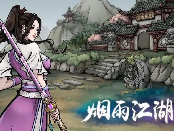 烟雨江湖60级能打过70级的怪吗截图