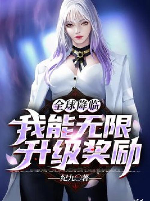 全球无限降临图标