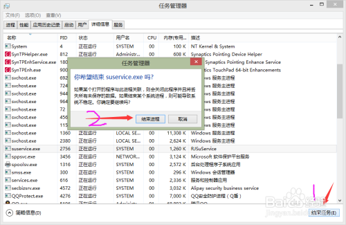 锐捷客户端无法安装图标