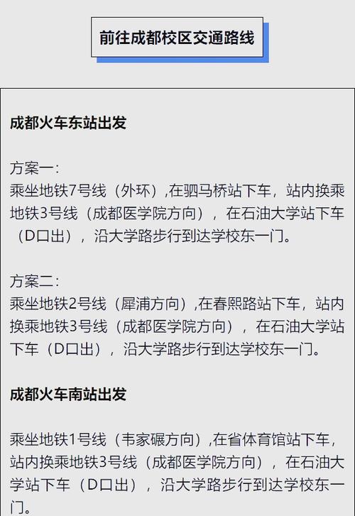 3号线地铁站到青白江怎么走截图