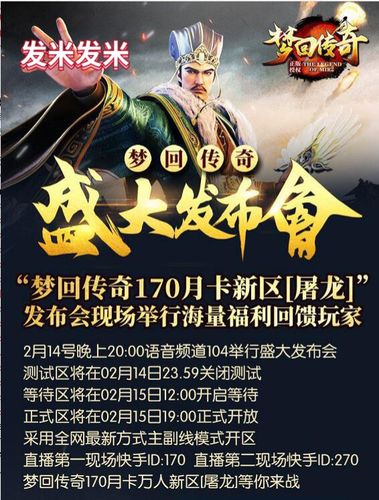梦回传奇官网图标