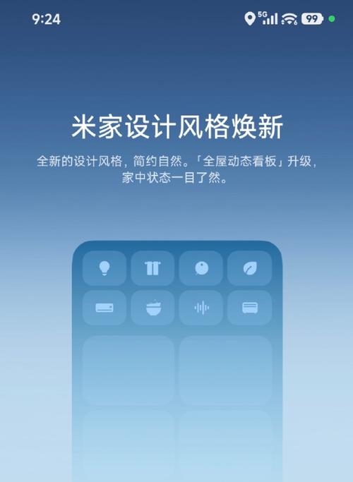 怎么下载米家app图标