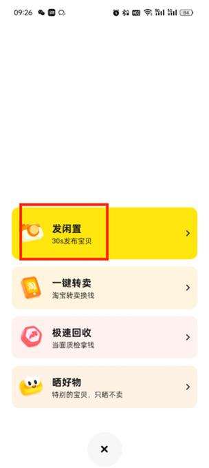闲鱼买多个产品多一起买,怎么买截图