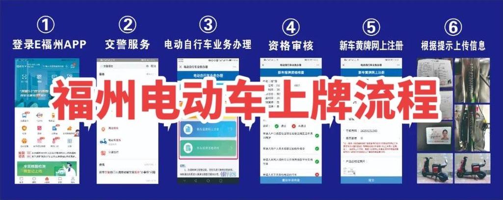 电动车上牌照网上怎么申请截图