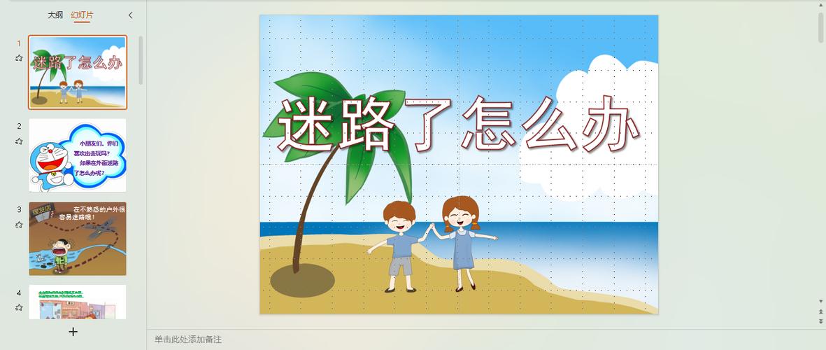 迷路走投是什么游戏图标