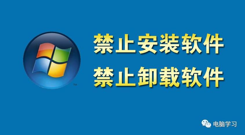 您的平板电脑已设置为禁止安装软件