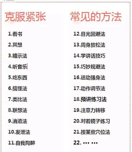 面试自己在家怎么练图标