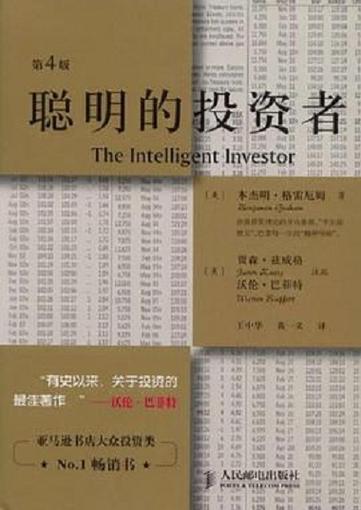 聪明的投资者pdf下载图标