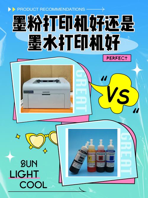打印机墨仓和粉仓有什么不用图标