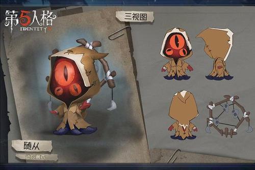 第五人格随从大全截图
