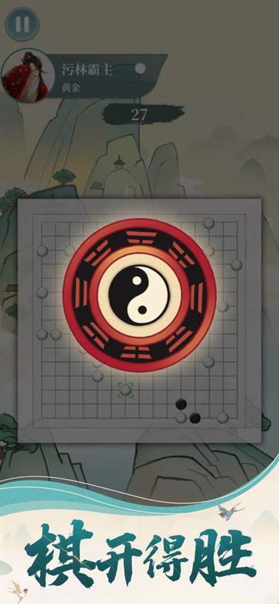 五子棋大招破解版图标