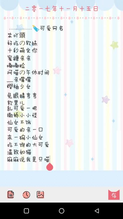 好听的昵称励志图标