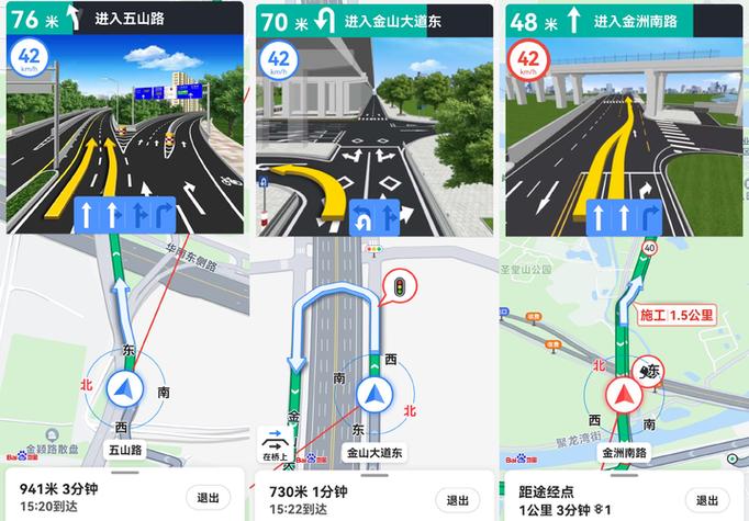 哪个导航软件有新手模式功能截图