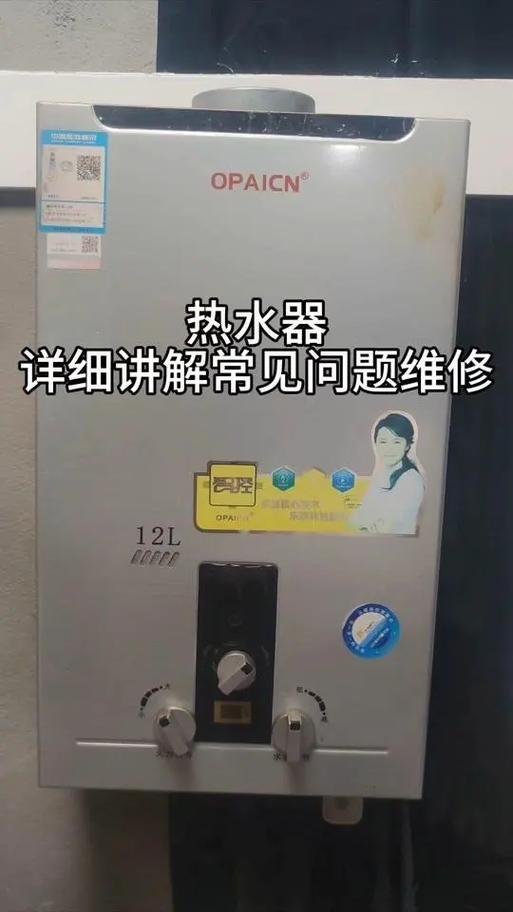 燃气热水器自动断电怎么回事图标
