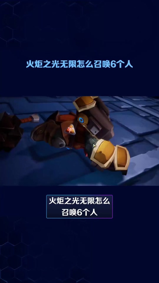 火炬之光召唤6个大机器人图标